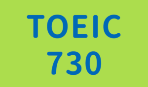 3ヶ月で達成。TOEIC730点をムダな時間をかけずに達成する3つの学習法